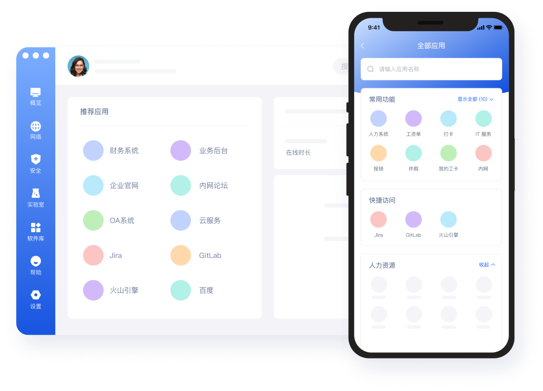 飞连单点登录SSO-一次认证多点通行，一键登录业务系统